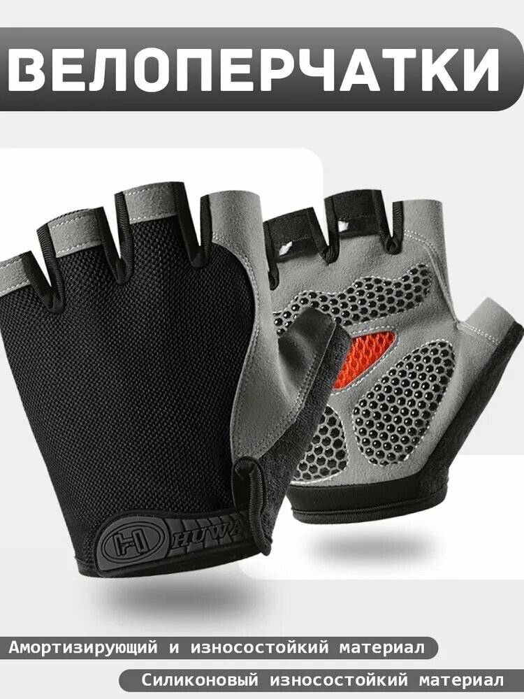 WILDROAM перчатки спортивные для фитнеса, без пальцев, мужские и женские перчатки для спорта тренировочные и турника, велоперчатки противоударные, дышащие и антискользящие, размер XL
