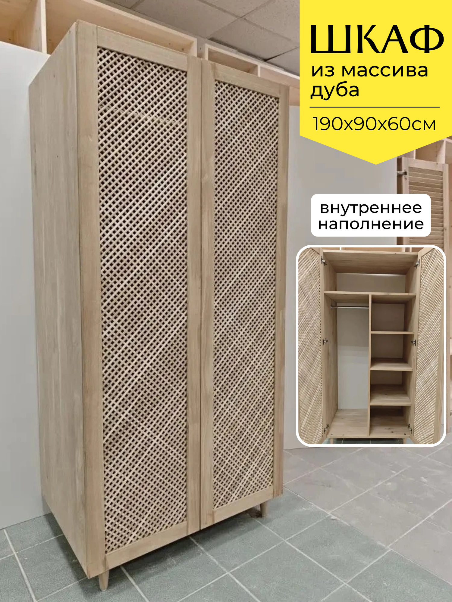 Шкаф для одежды распашной с 4 полками и штангой из массива дуба, 190х90х60 см