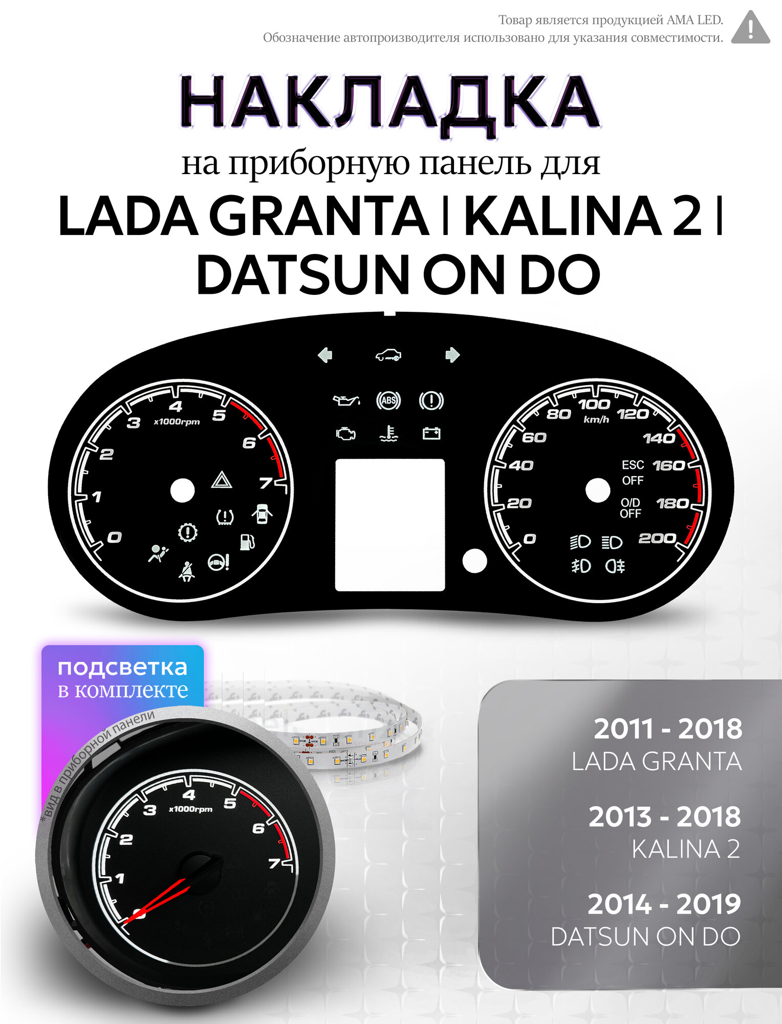 Шкала накладка на щиток приборов приборную панель LADA GRANTA KALINA 2 DATSUN ON DO