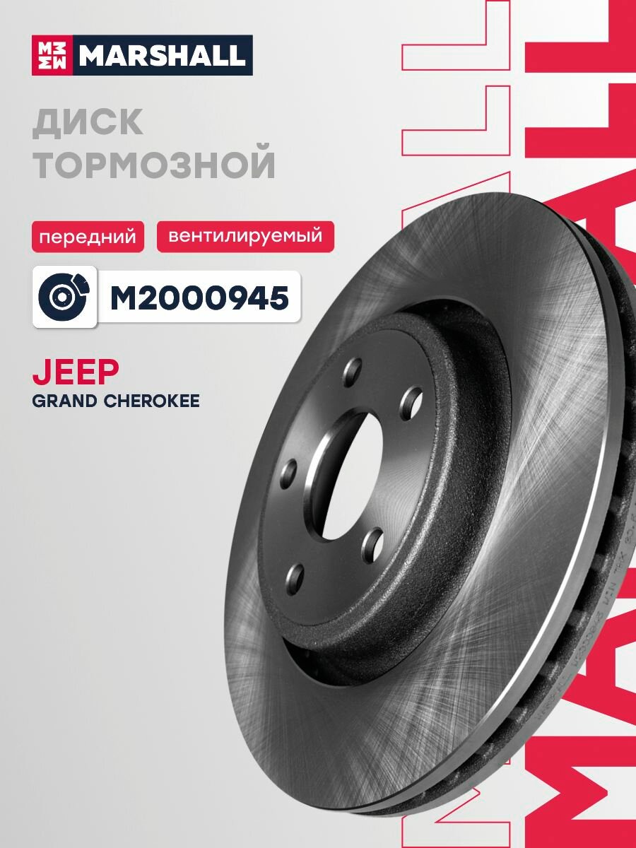 Диск тормозной передний Dodge Додж DURANGO, Jeep Джип GRAND CHEROKEE 68035012AB