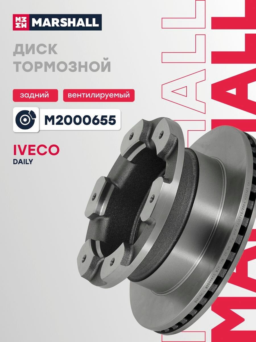 Диск тормозной задний IVECO DAILY 2996049