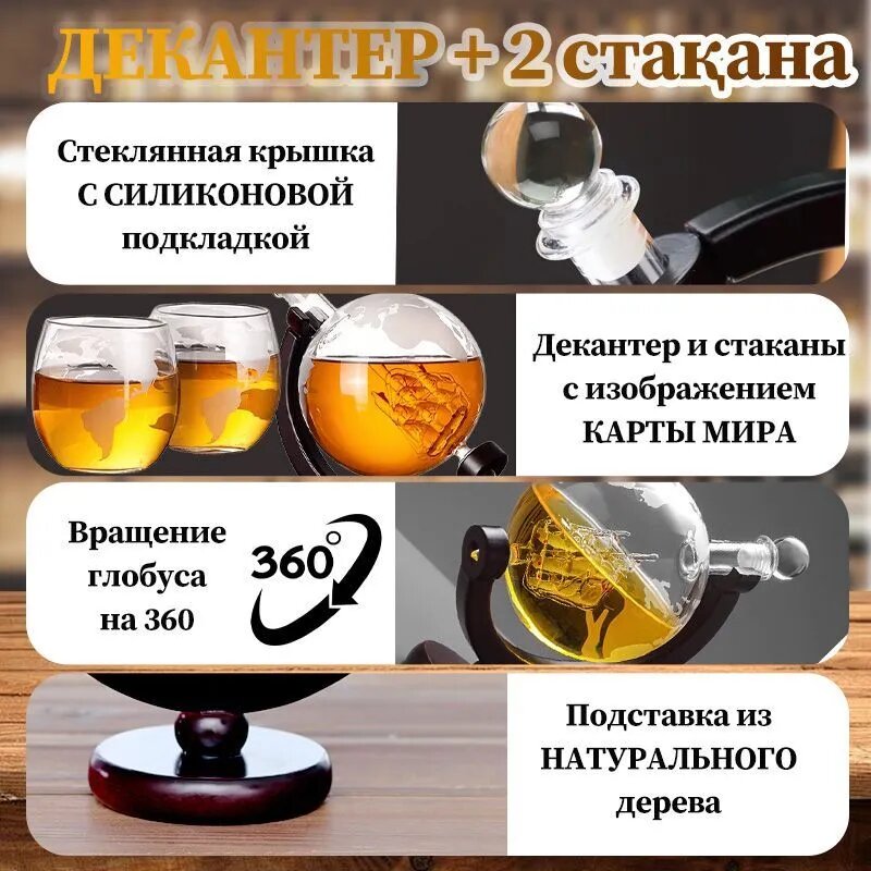 Декантер "silve" с кораблем внутри и 2 бокала для виски, 0.85 л — фото 1