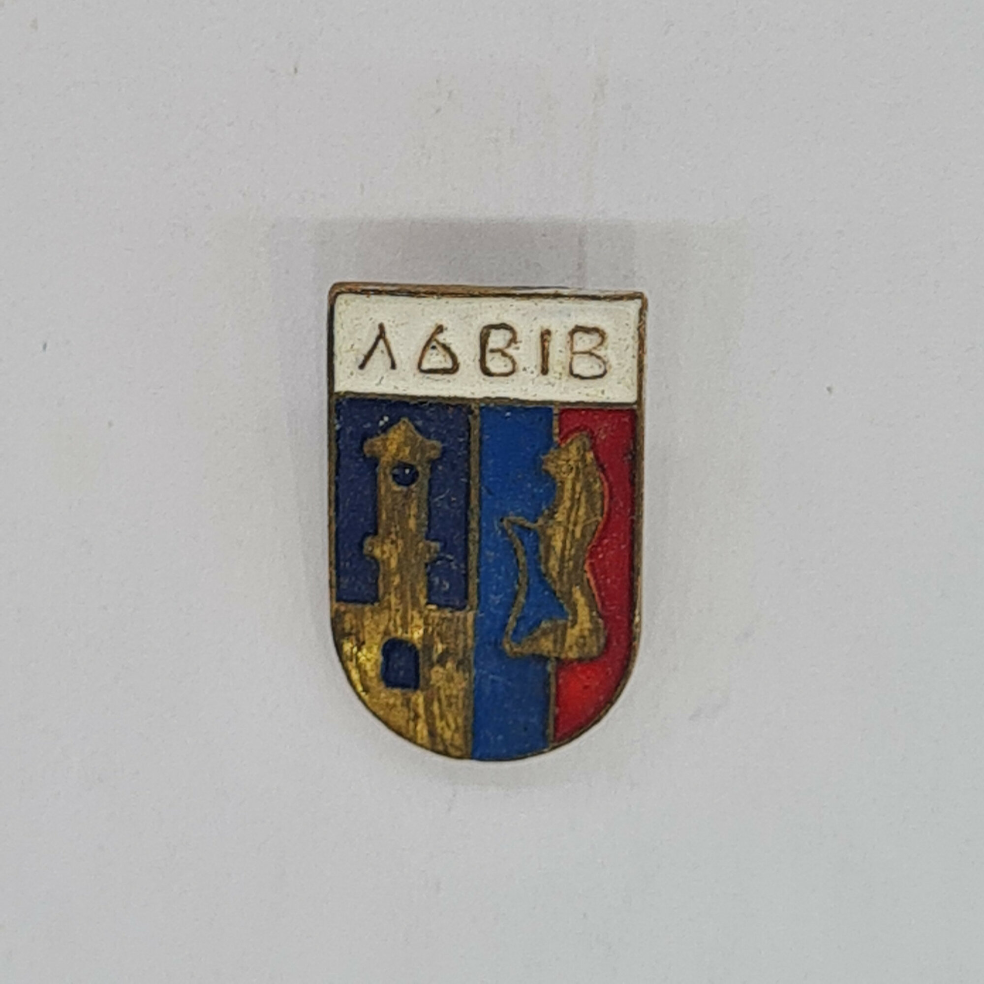 Значок СССР Львів, гербовой щит, башня, лев эмаль, старинная городская серия, советский и винтажный