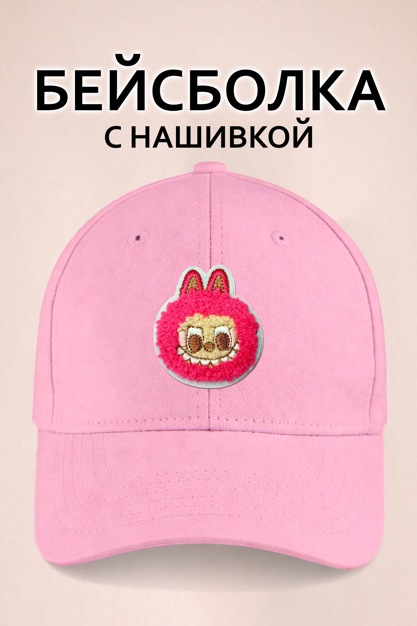 Бейсболка  Базовая коллекция для мужчин и женщин