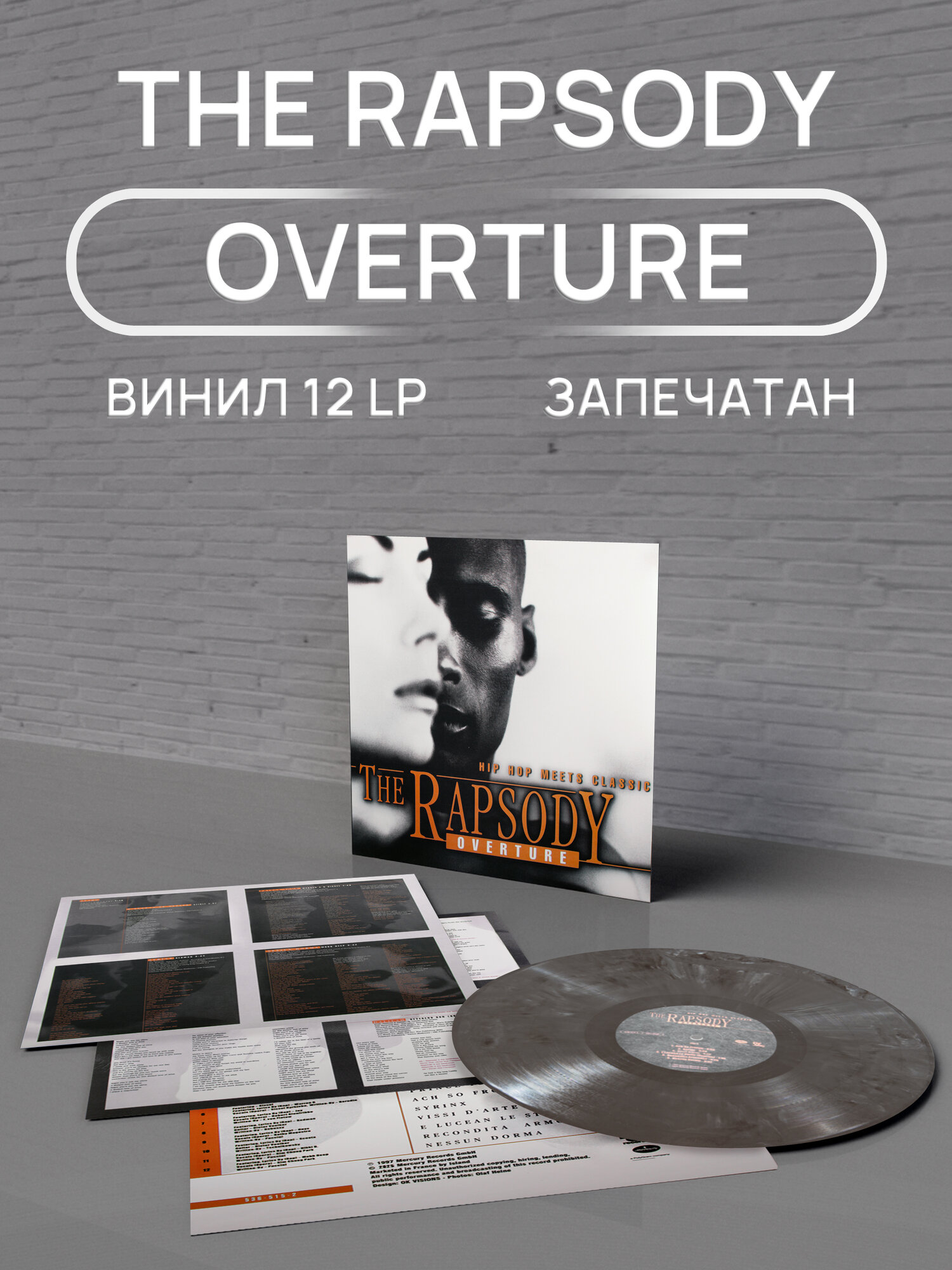 Виниловая пластинка The Rapsody — Overture LP (Limited Black Smoke Vinyl) | Дымчатый винил, Коллекционное издание
