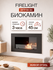 Биокамин Firelight BFP/W-90, настенный, черный, сталь, 12 кг