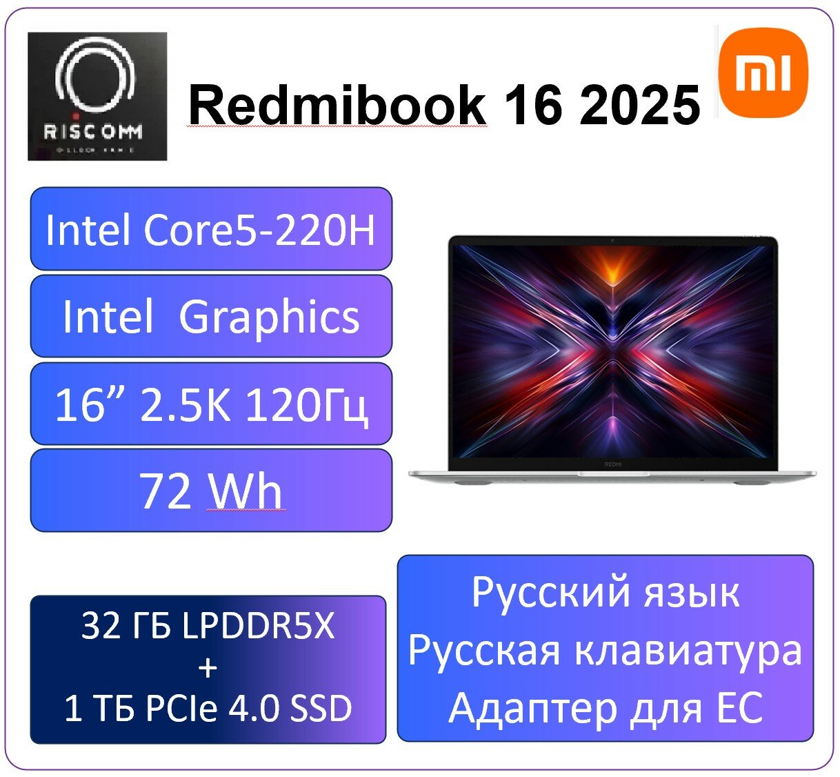 Ноутбук Xiaomi Redmibook 16 2025(JYU4641), Intel Core 5-220H,32ГБ/1ТБ, Win11 home,2.5K 120 Гц, русская клавиатура, Серый
