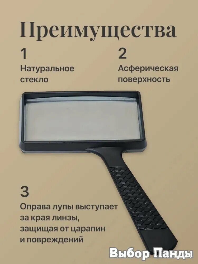 Лупа 3-кратная — фото 1
