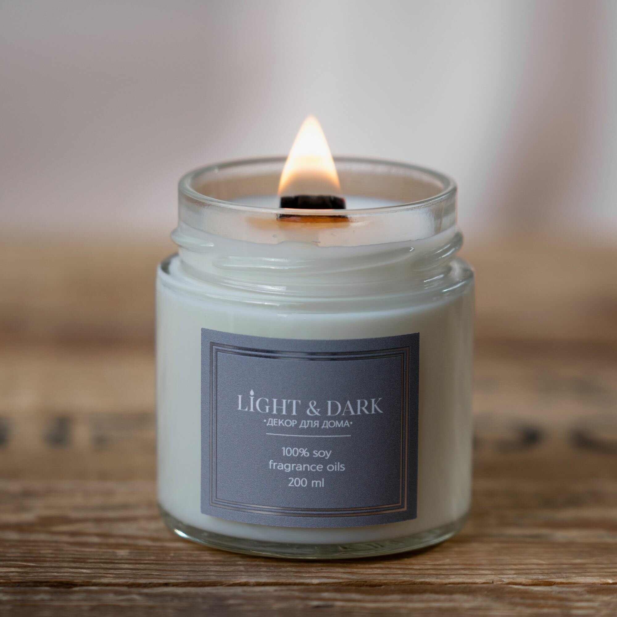 Эко-свеча ароматическая Light&Dark из натурального соевого воска с деревянным потрескивающим фитилем "Forest"