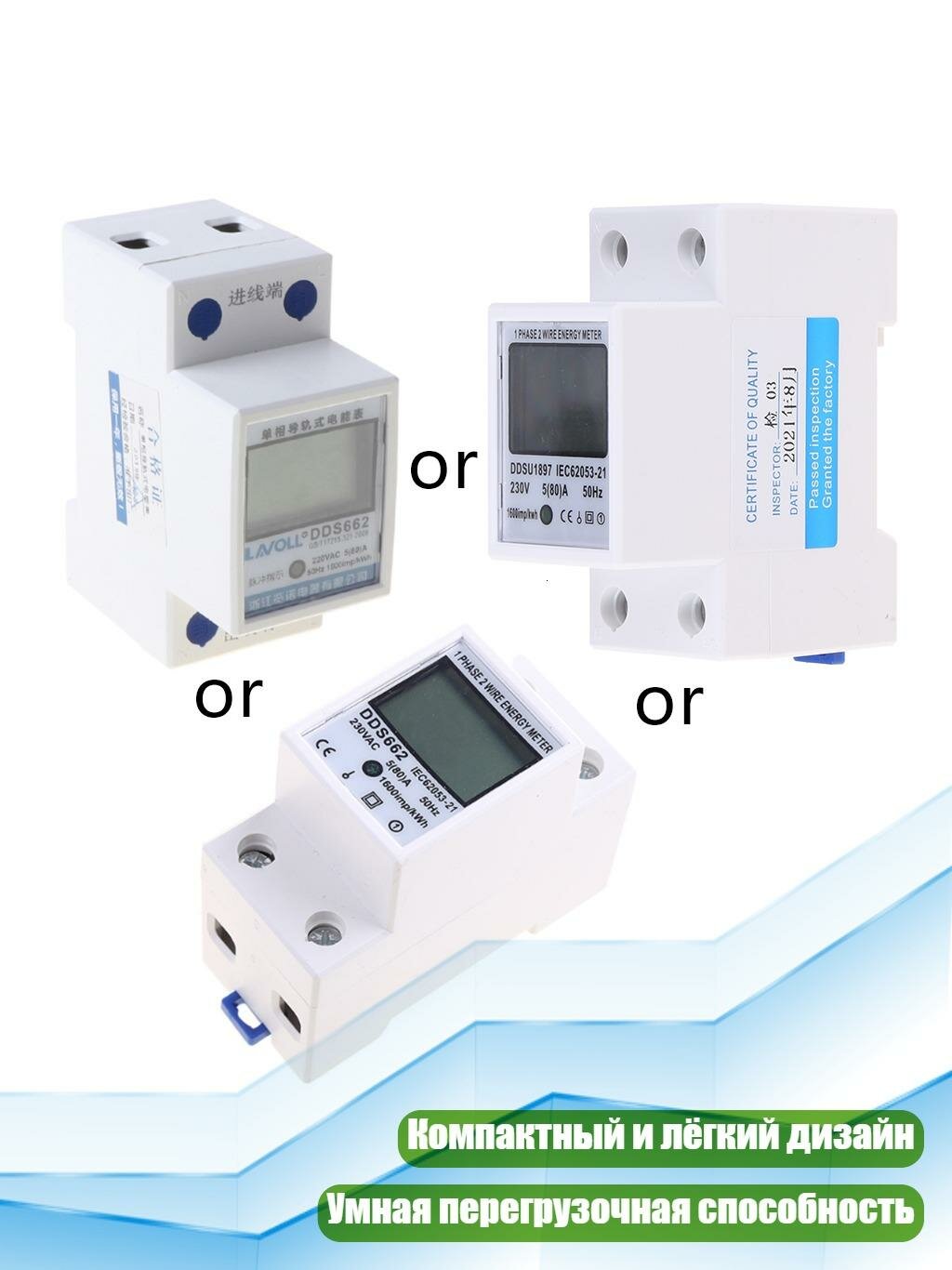 Однофазный счётчик электроэнергии, Белый - Другое