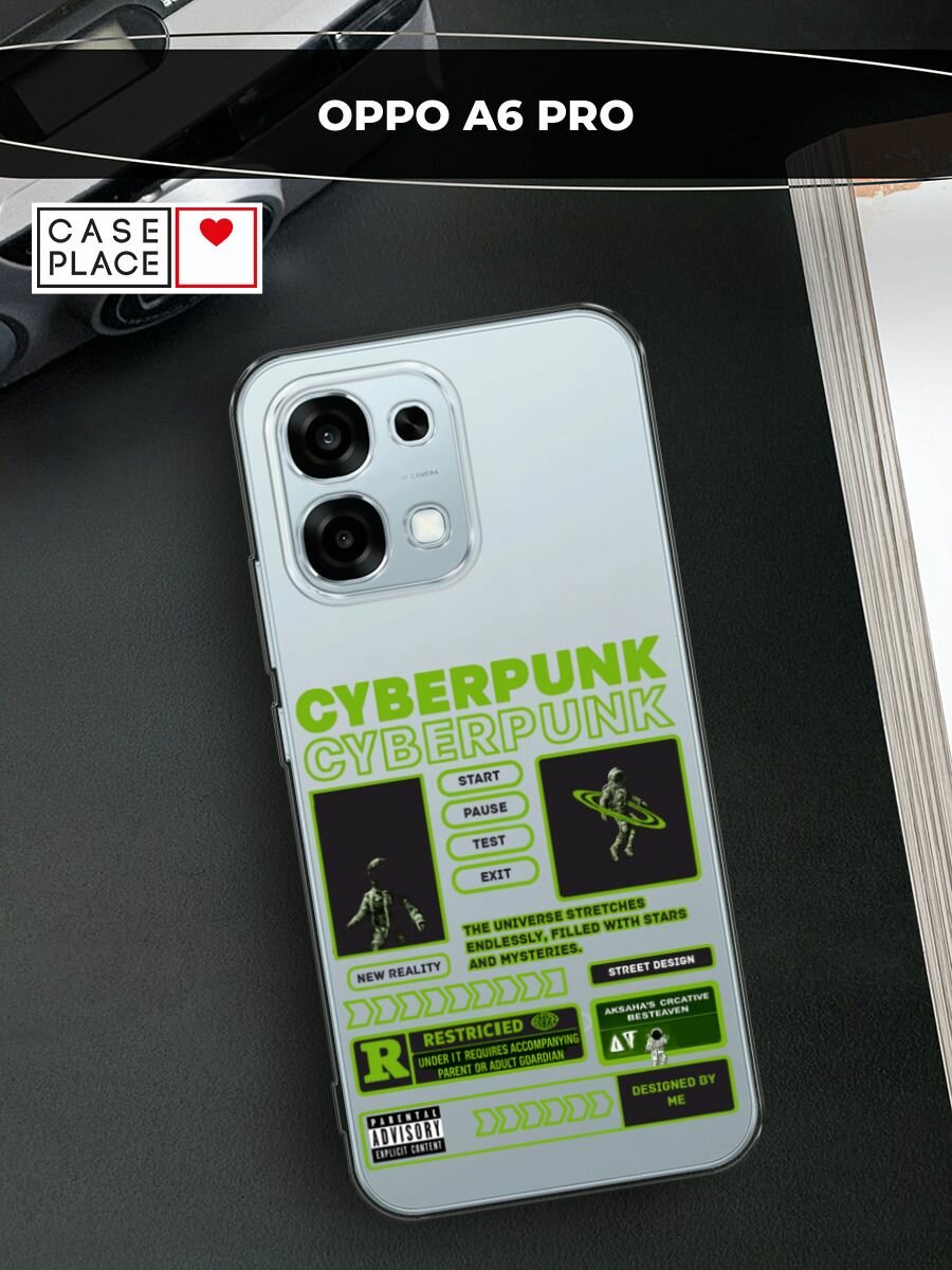 Чехол на Oppo A6 Pro / Оппо A6 Про с принтом Cyberpunk, прозрачный