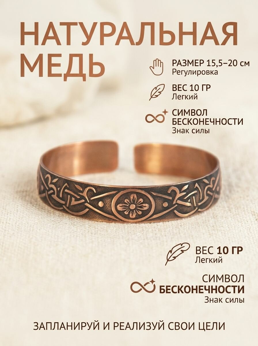 Незамкнутый браслет