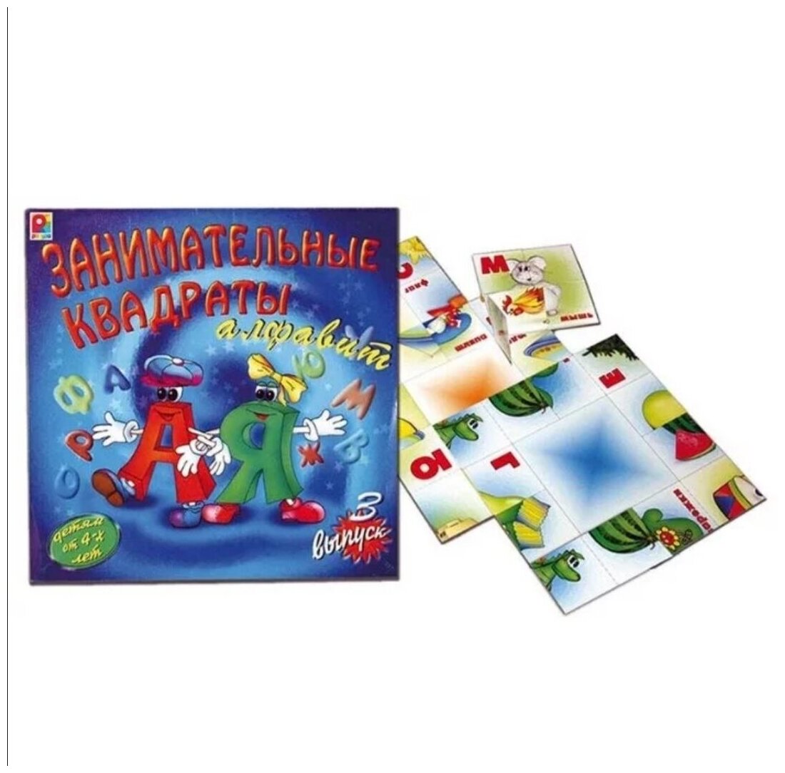 Игра настольная Радуга "Занимательные квадраты Алфавит", от 4 лет, 1-3 игрока, синяя