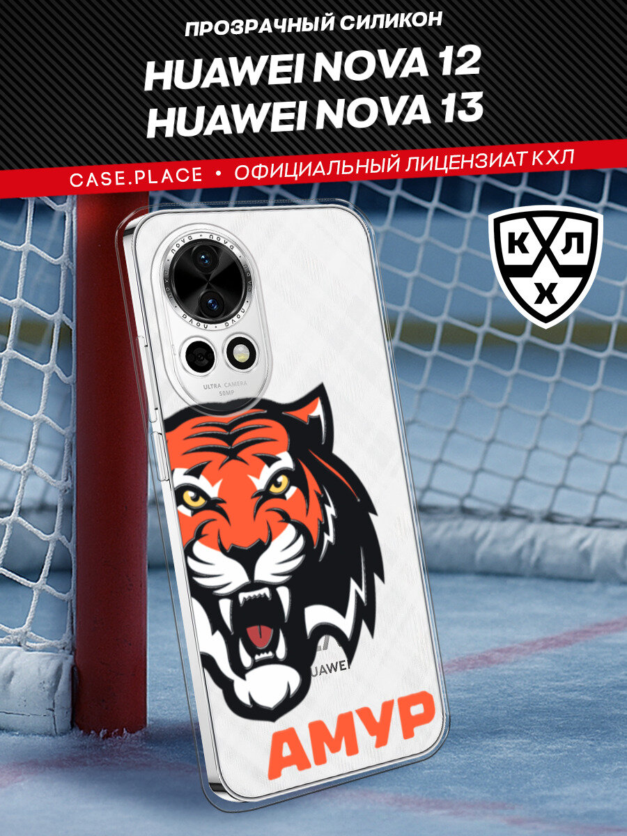 Чехол на Huawei Nova 12 / Хуавей Нова 12 с принтом "КХЛ Амур половина тигра 2"