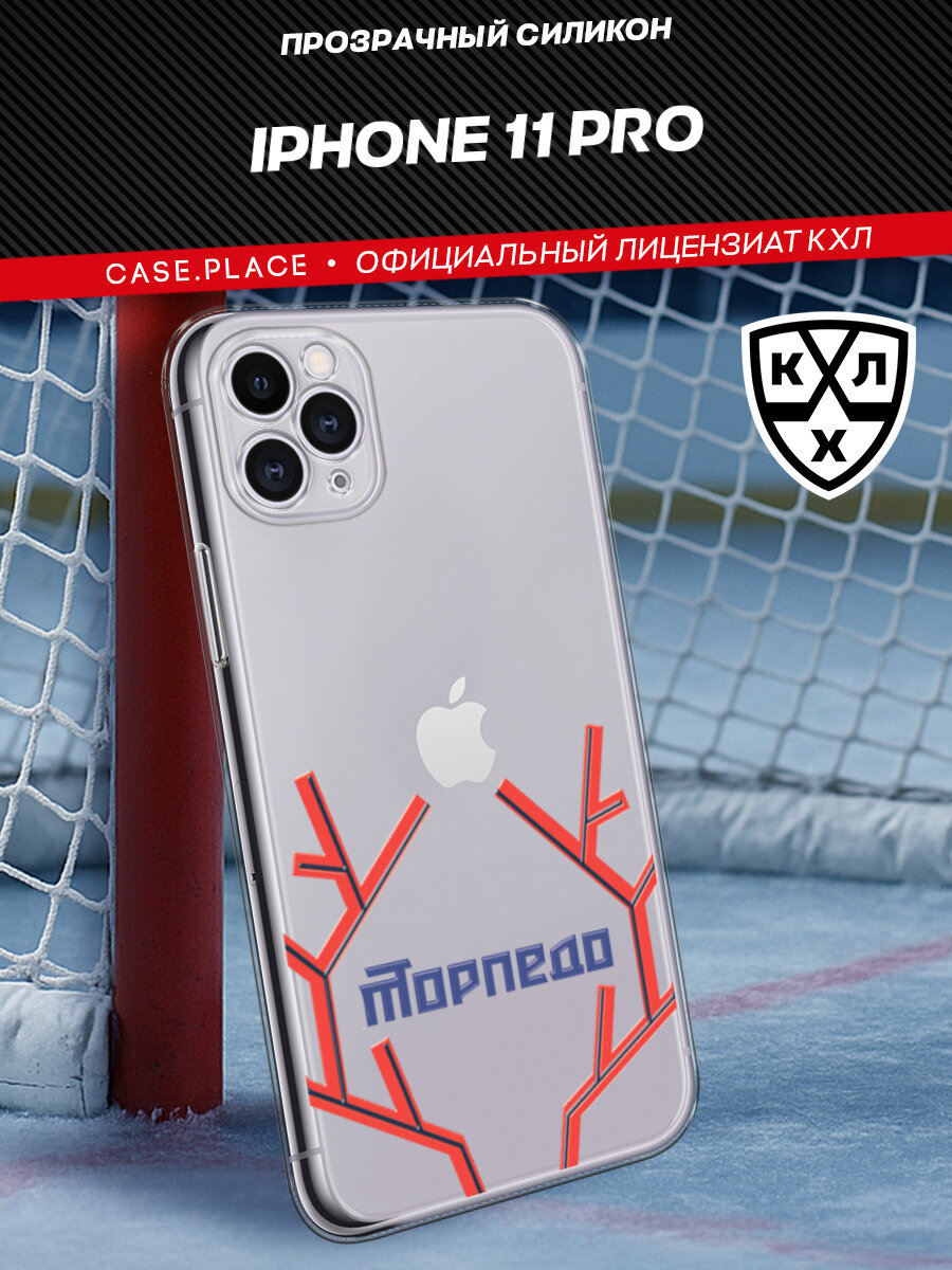 Чехол на Apple iPhone 11 Pro / Айфон 11 Pro с принтом "КХЛ Рога Торпедо 3"