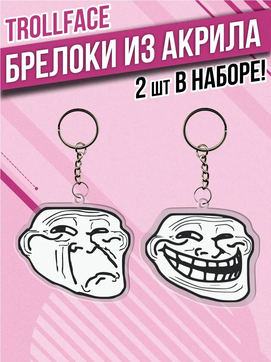 Брелок