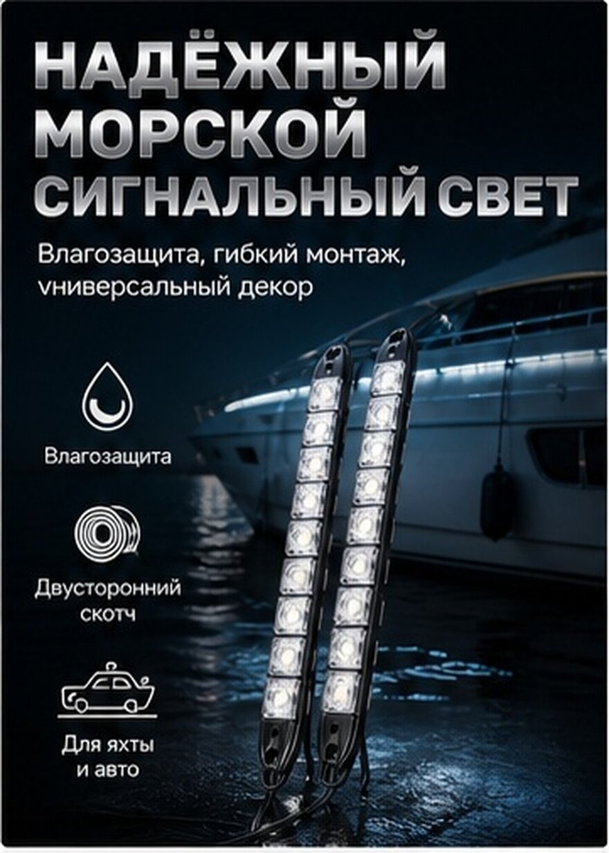 Led сигнальная лампа из силикона черного цвета для судовых навигационных огней набор из 2 шт