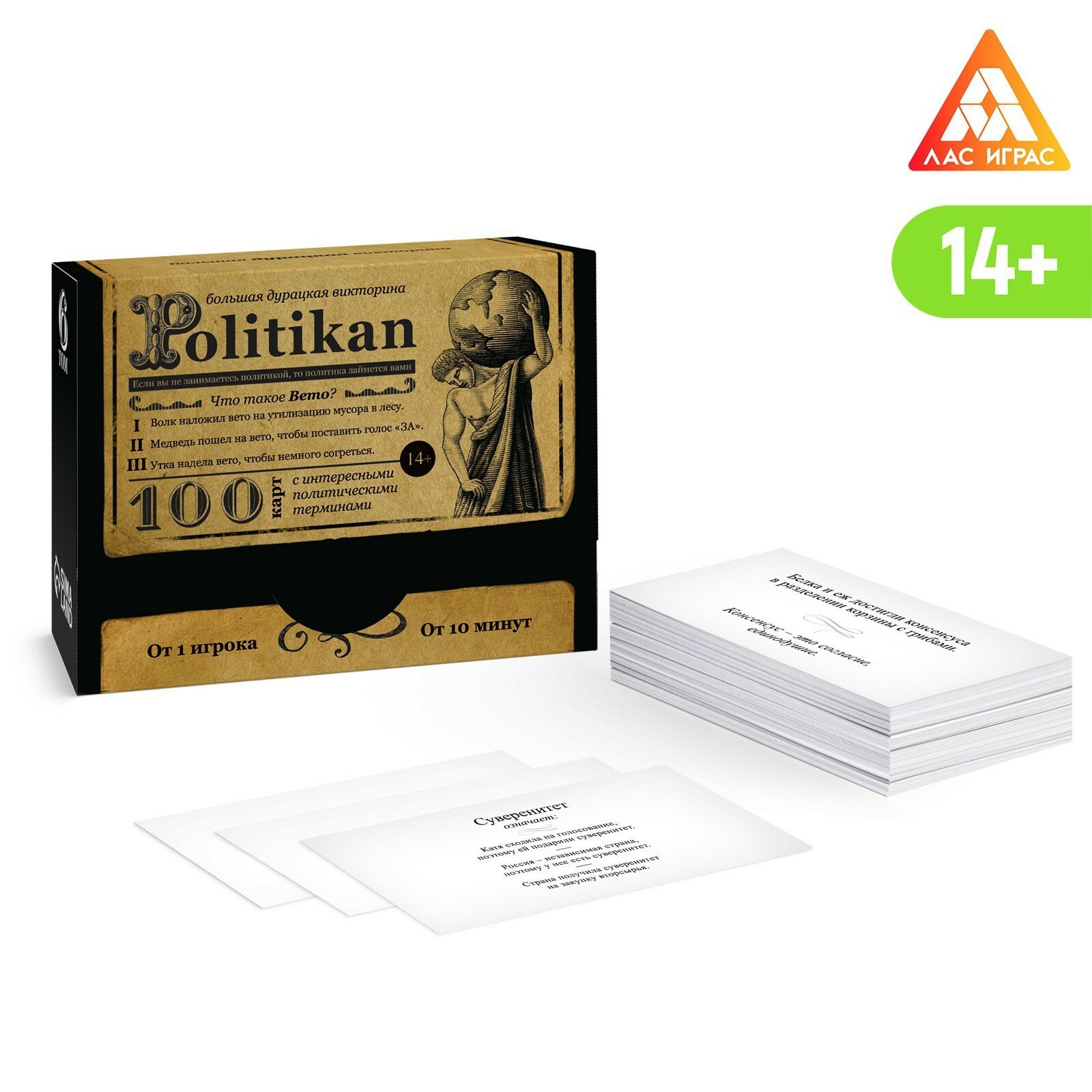 Большая дурацкая викторина «Politikan», 100 карт, 14+, 7153854