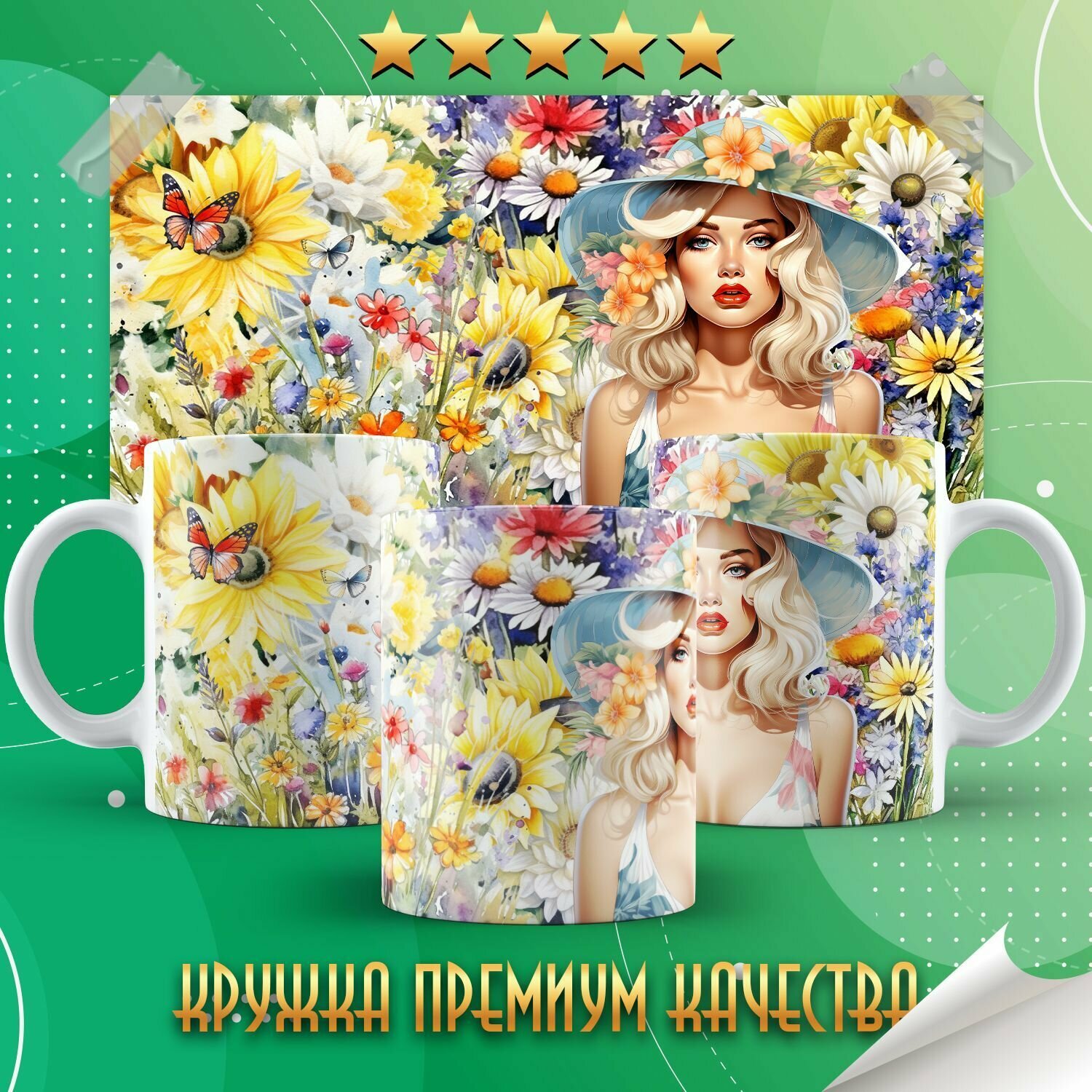 Кружка "Pin-Up Girl / Девушка в стиле Пин-Ап" Forte Print 330мл