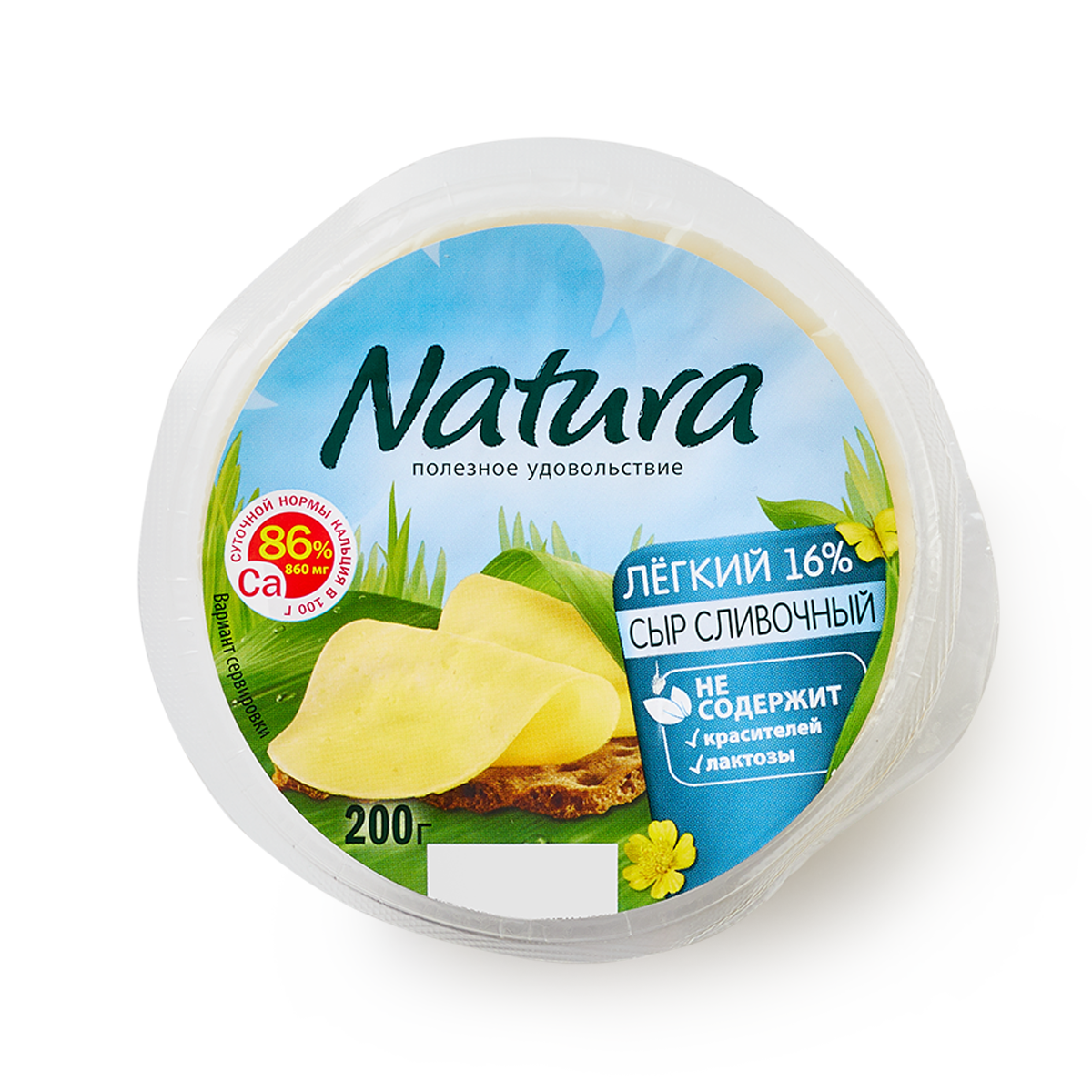 Сыр Natura, сливочный, легкий, полутвердый, 16 % жирности, 200 г