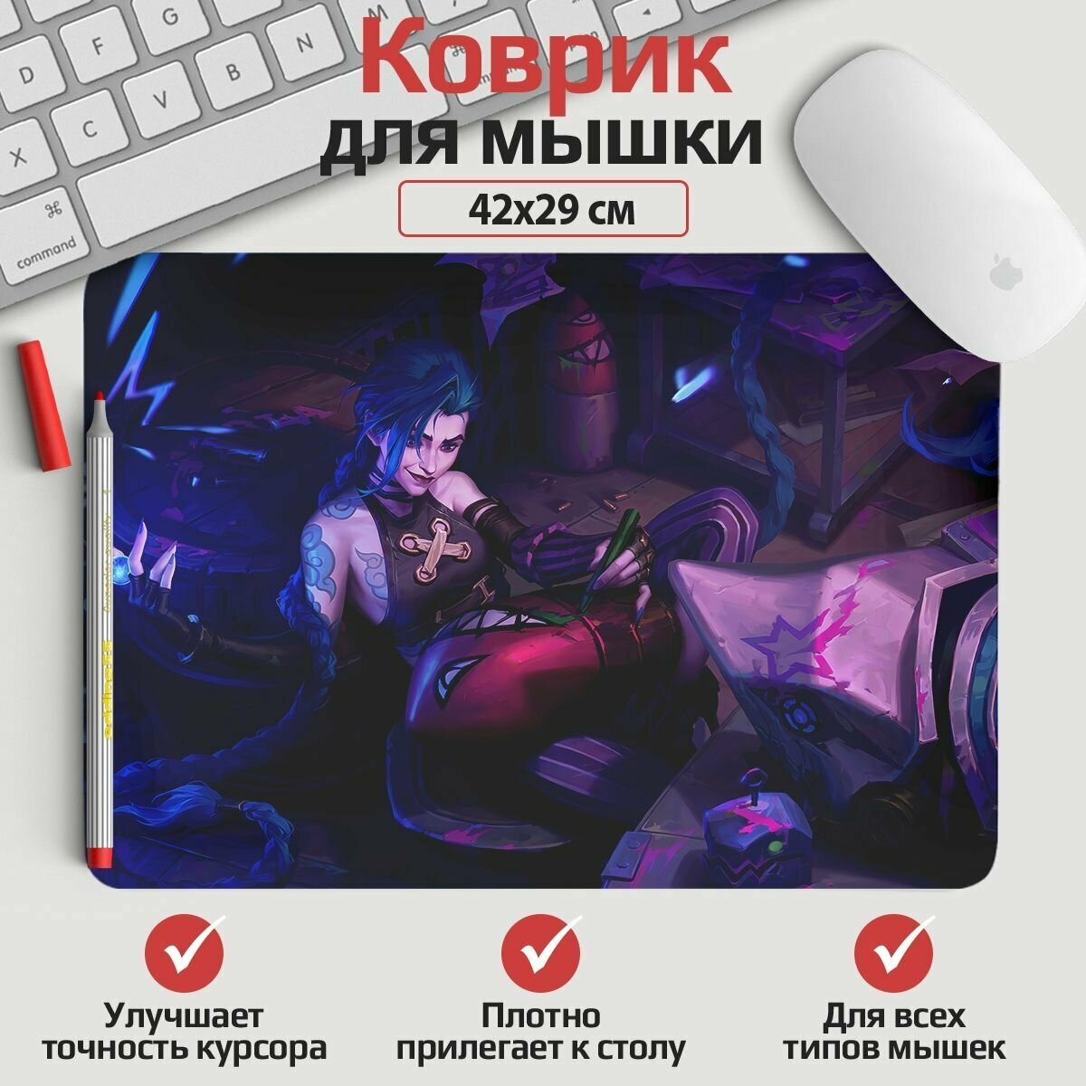 Коврик для мыши Аркейн - Джинкс 42*29 см. Арт. KOW0496