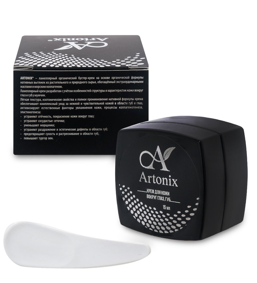 ARTONIX Крем для кожи вокруг глаз и губ (для мужчин), 1 упаковка, 15 мл