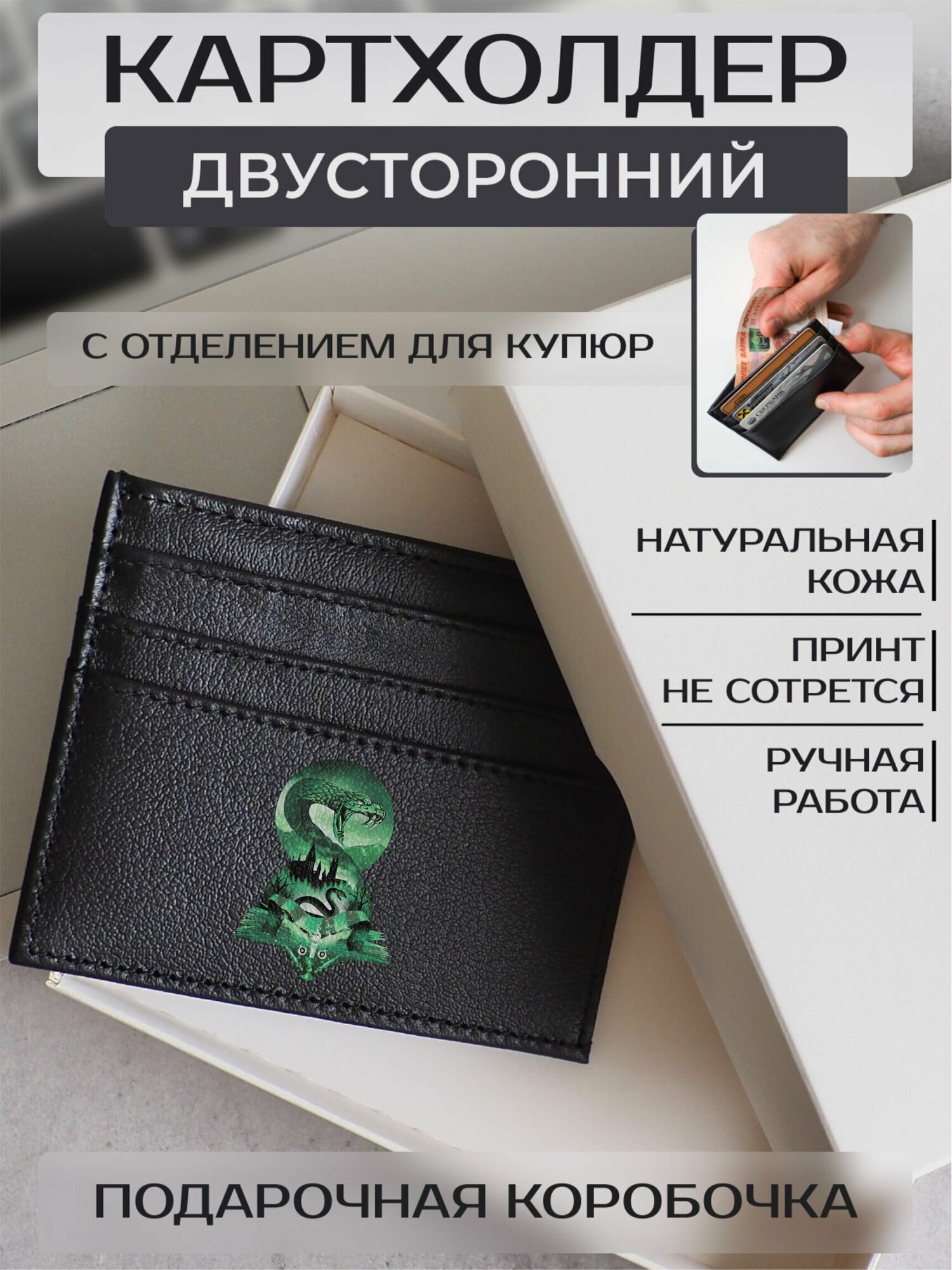 Картхолдер