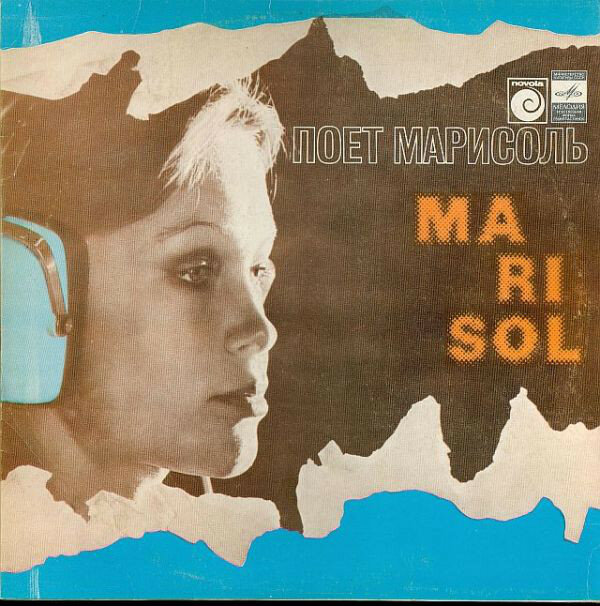 Marisol 'Hablame Del Mar Marinero' LP/1976/1980/Pop/USSR