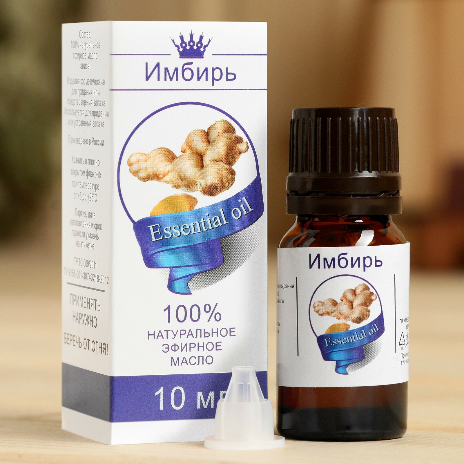 Эфирное масло «Имбирь», флакон-капельница, аннотация, 10 мл