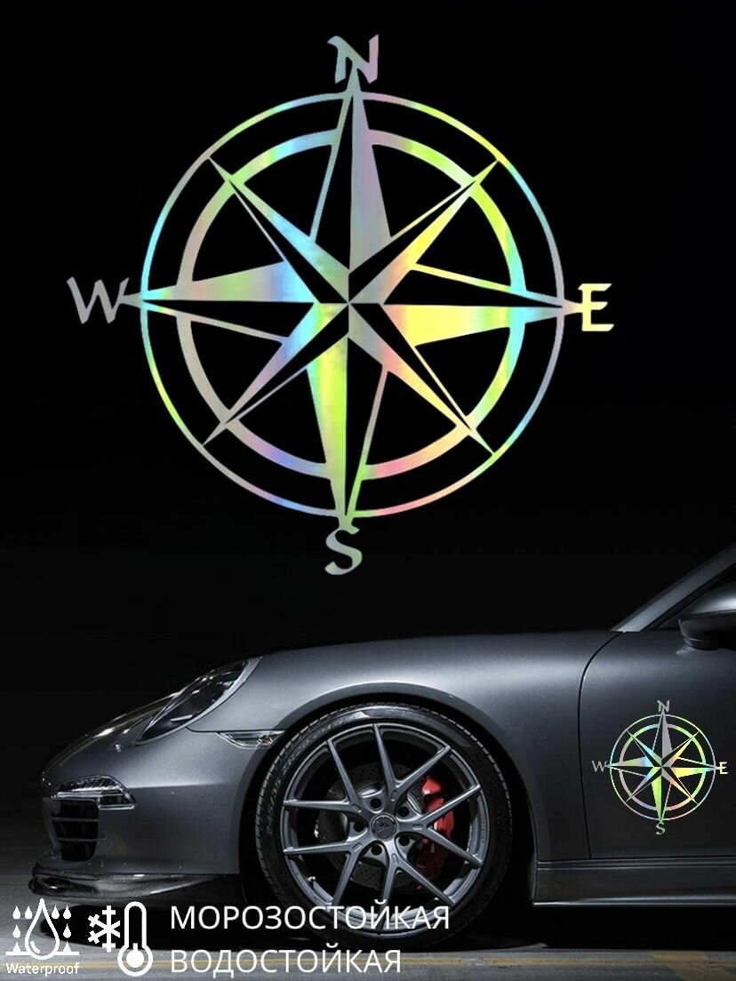 Наклейка на авто компас роза ветров 3D хром 20Х20 см