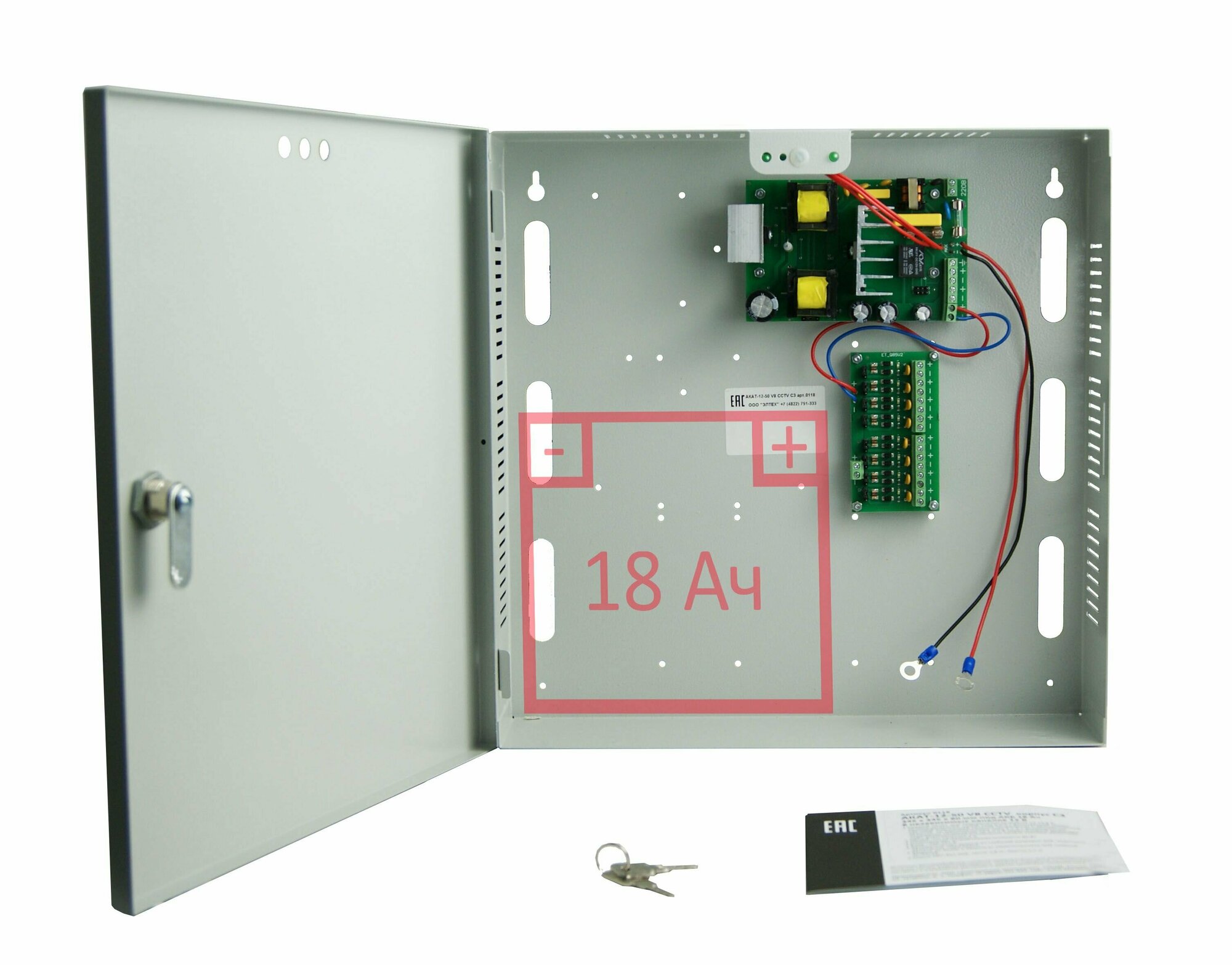Блок бесперебойного питания ББП-50 V8 CCTV
