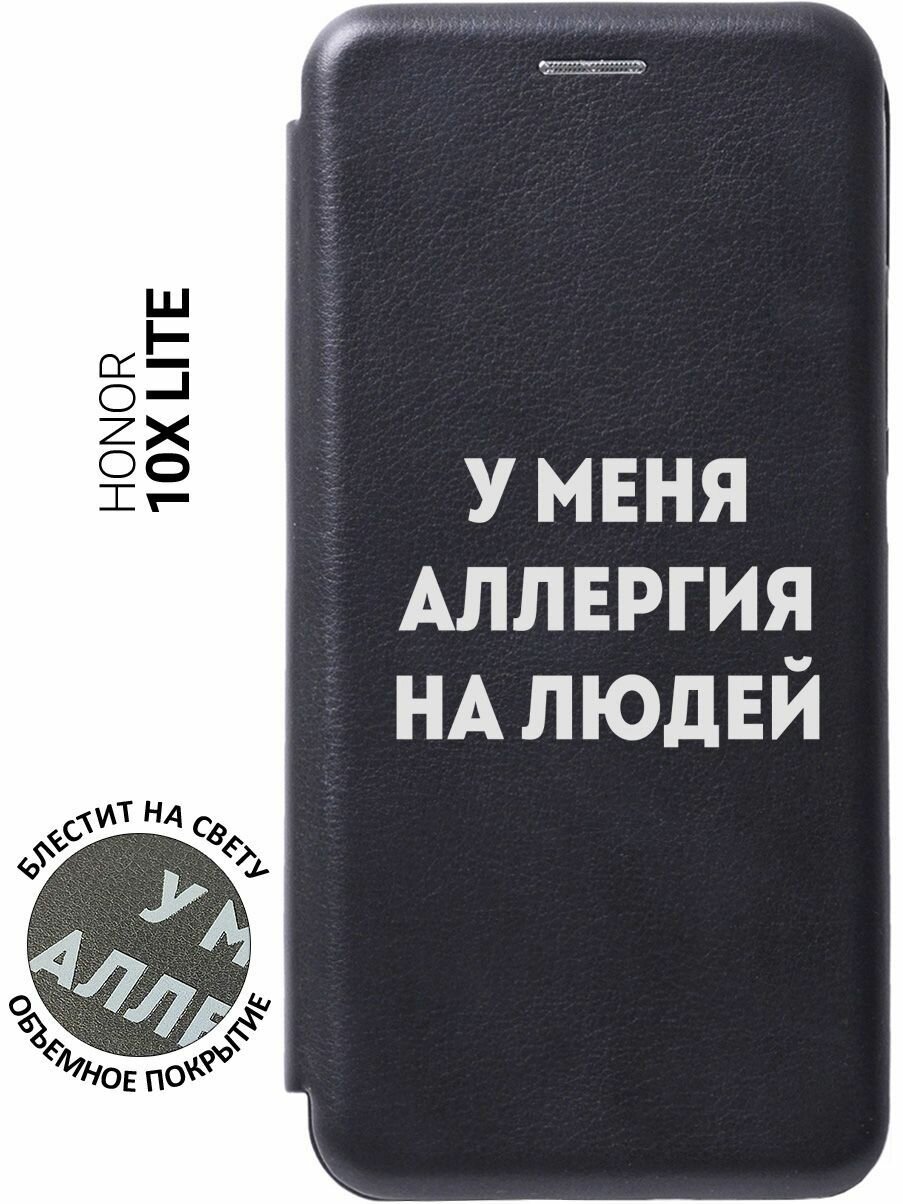 Чехол-книжка на Honor 10x Lite, Хонор 10Х Лайт с 3D принтом "Allergy W" черный