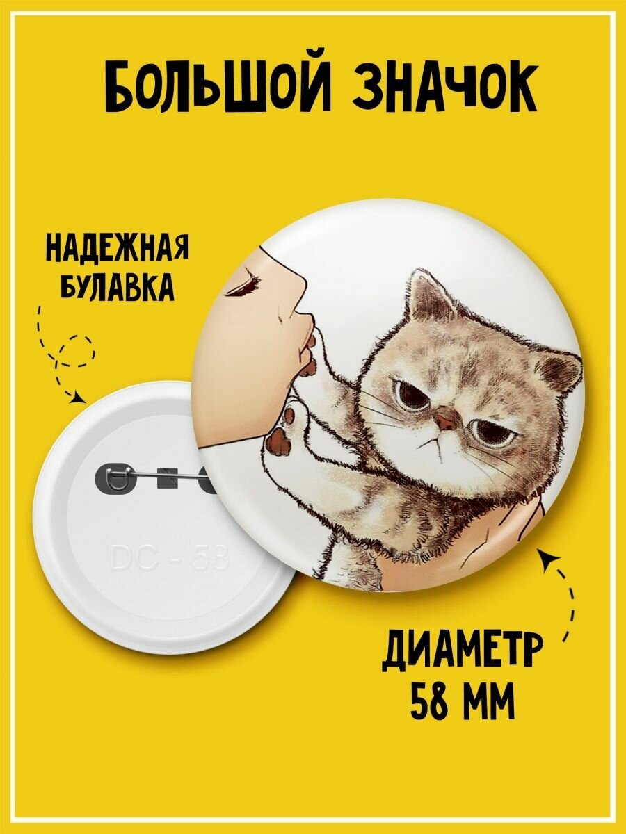 Значок на рюкзак/одежду котики мем