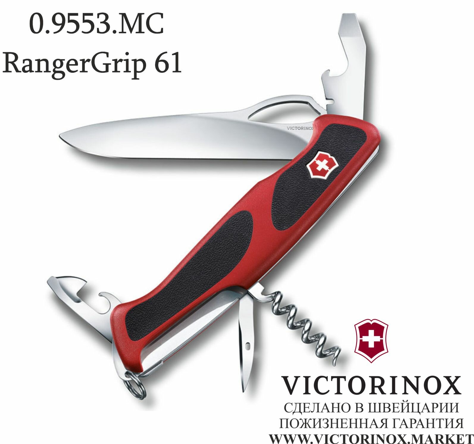 Нож перочинный VICTORINOX RangerGrip 61, 130 мм, 11 функций, с фиксатором лезвия, красный с чёрным
