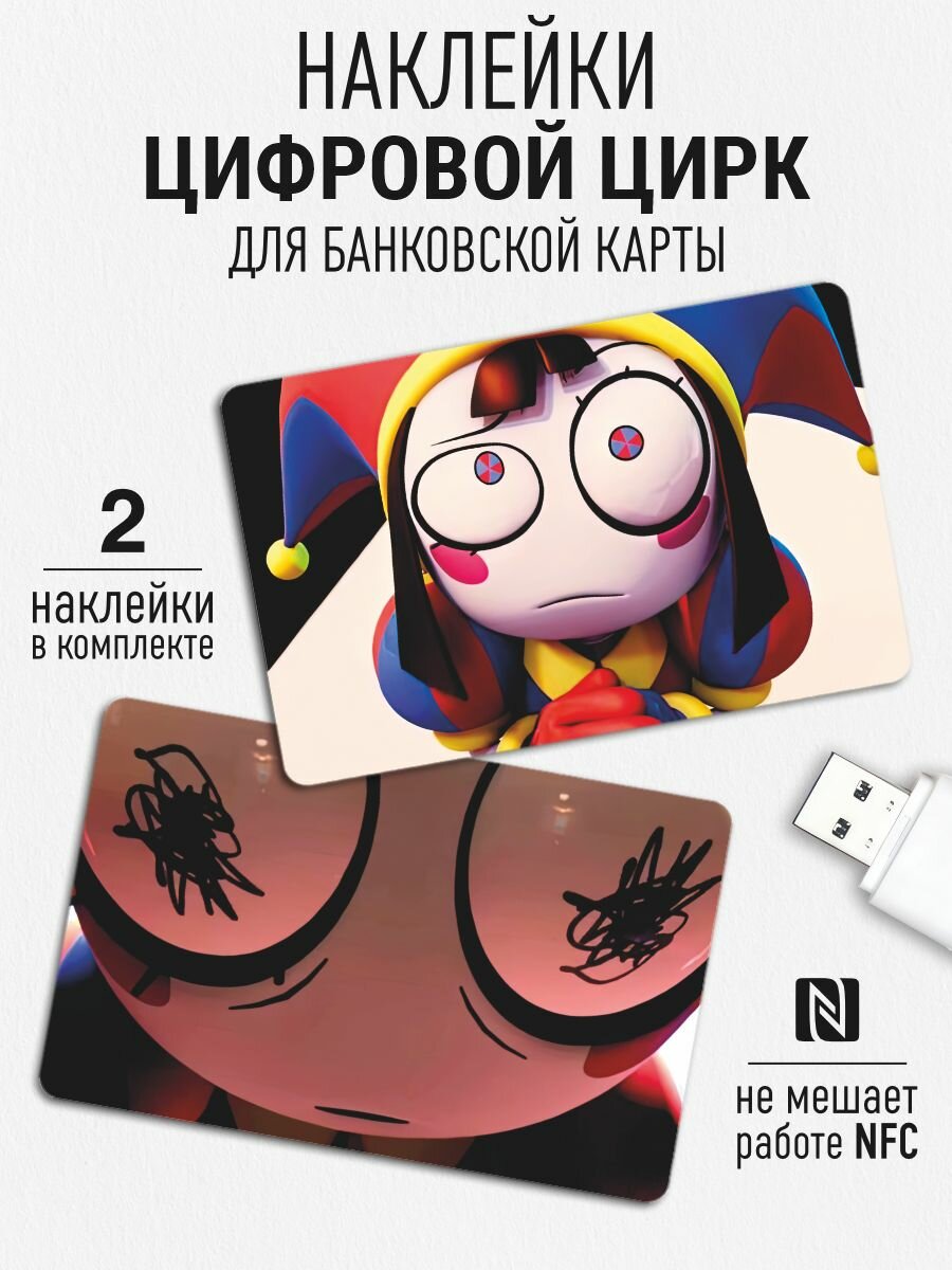Наклейка на карту Glitch Productions