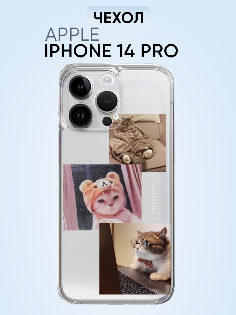 Чехол для Iphone 14 pro, коты кот в очках