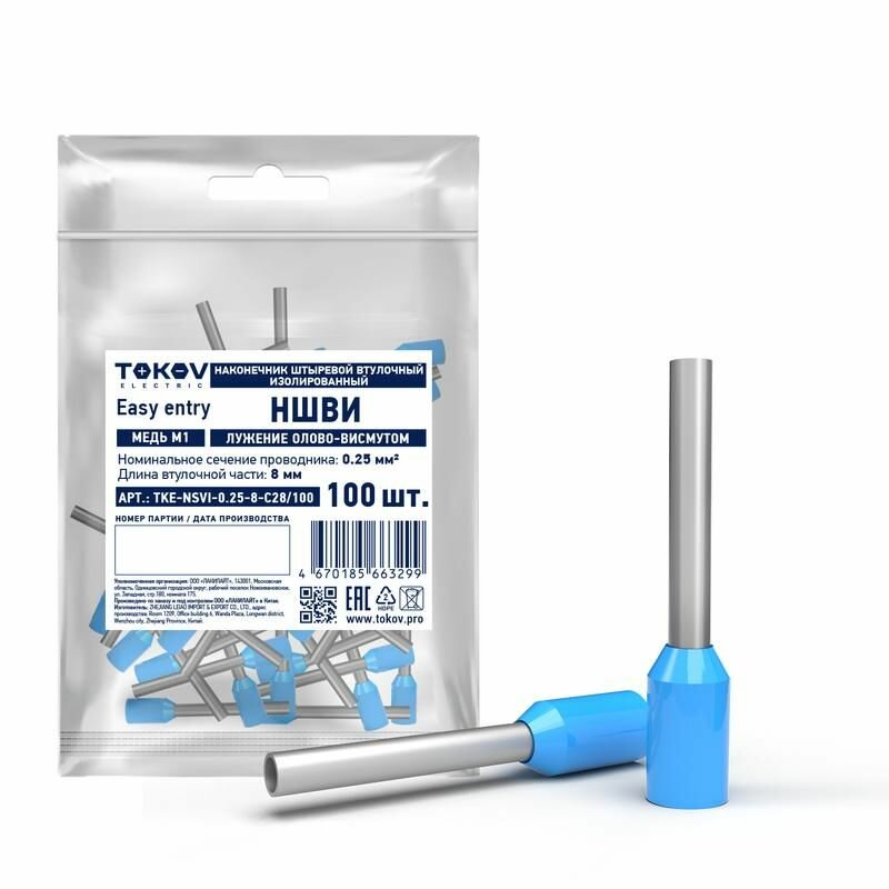 Наконечник штыревой втулочный изолированный НШВИ 0.25-8 TOKOV ELECTRIC TKE-NSVI-0.25-8-C28/100 (Упаковка 100 штук)
