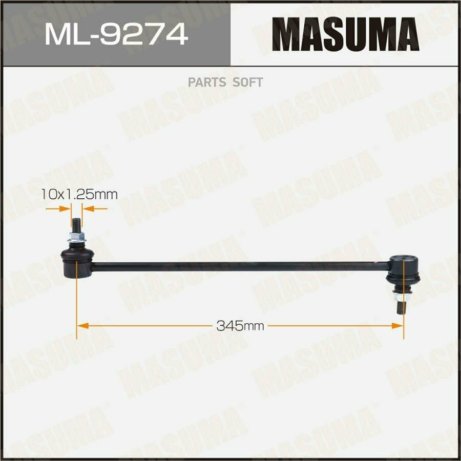 ML9274 MASUMA Тяга стабилизатора пер.