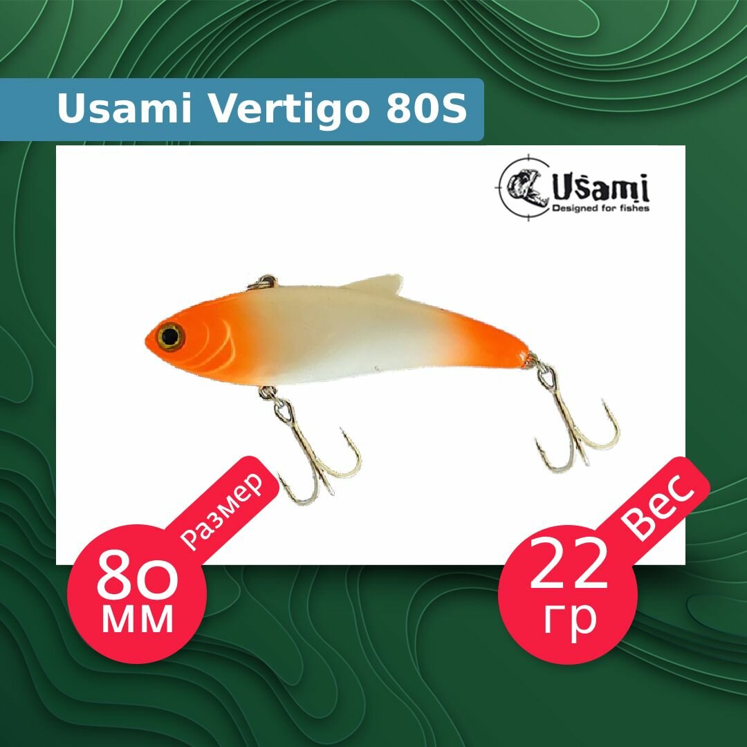 Воблер для рыбалки Usami Vertigo 80S #623 Glow