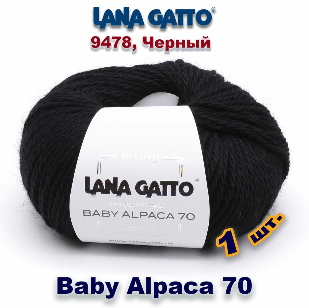 Пряжа Lana Gatto Baby Alpaca 70, цвет 9478, Черный (1 моток), Альпака: 70%, Вирджинская шерсть: 30%.