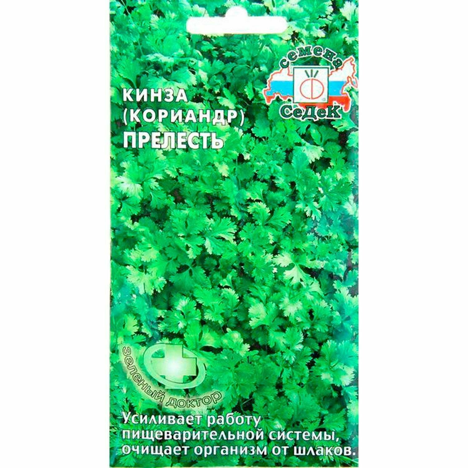 Кориандр Прелесть (Седек)