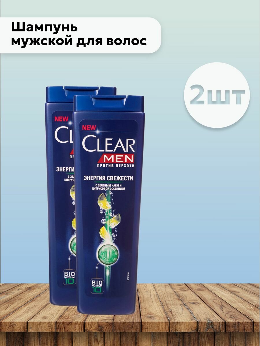 Clear Набор 2 шт Шампунь мужской против перхоти 400