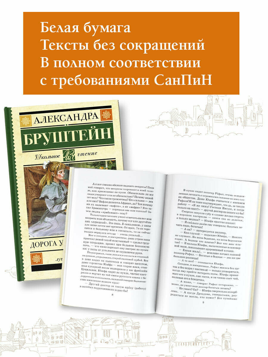 Дорога уходит в даль… — фото 1
