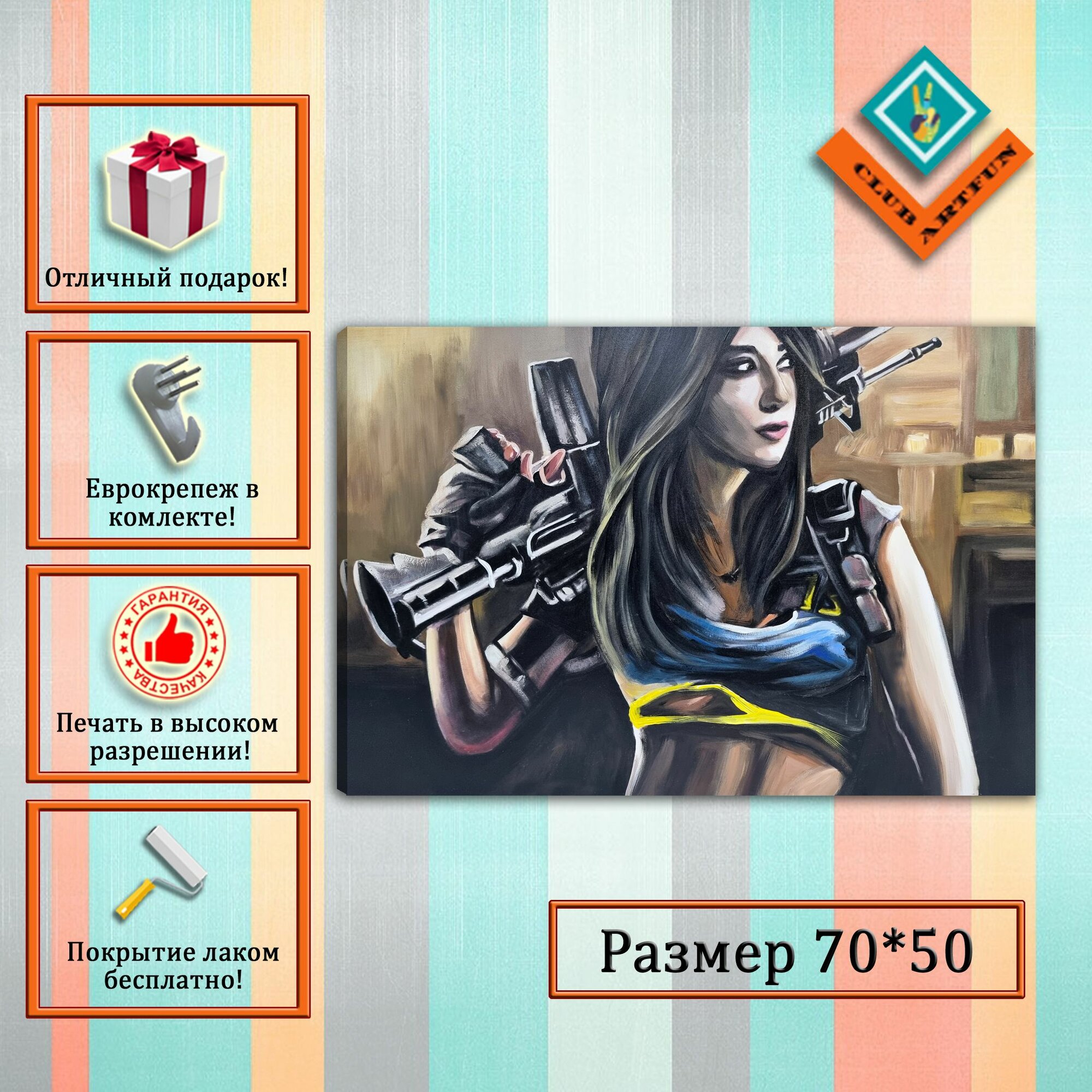 Картина на холсте Fallout "Герой убежища 13" 70х50 см.