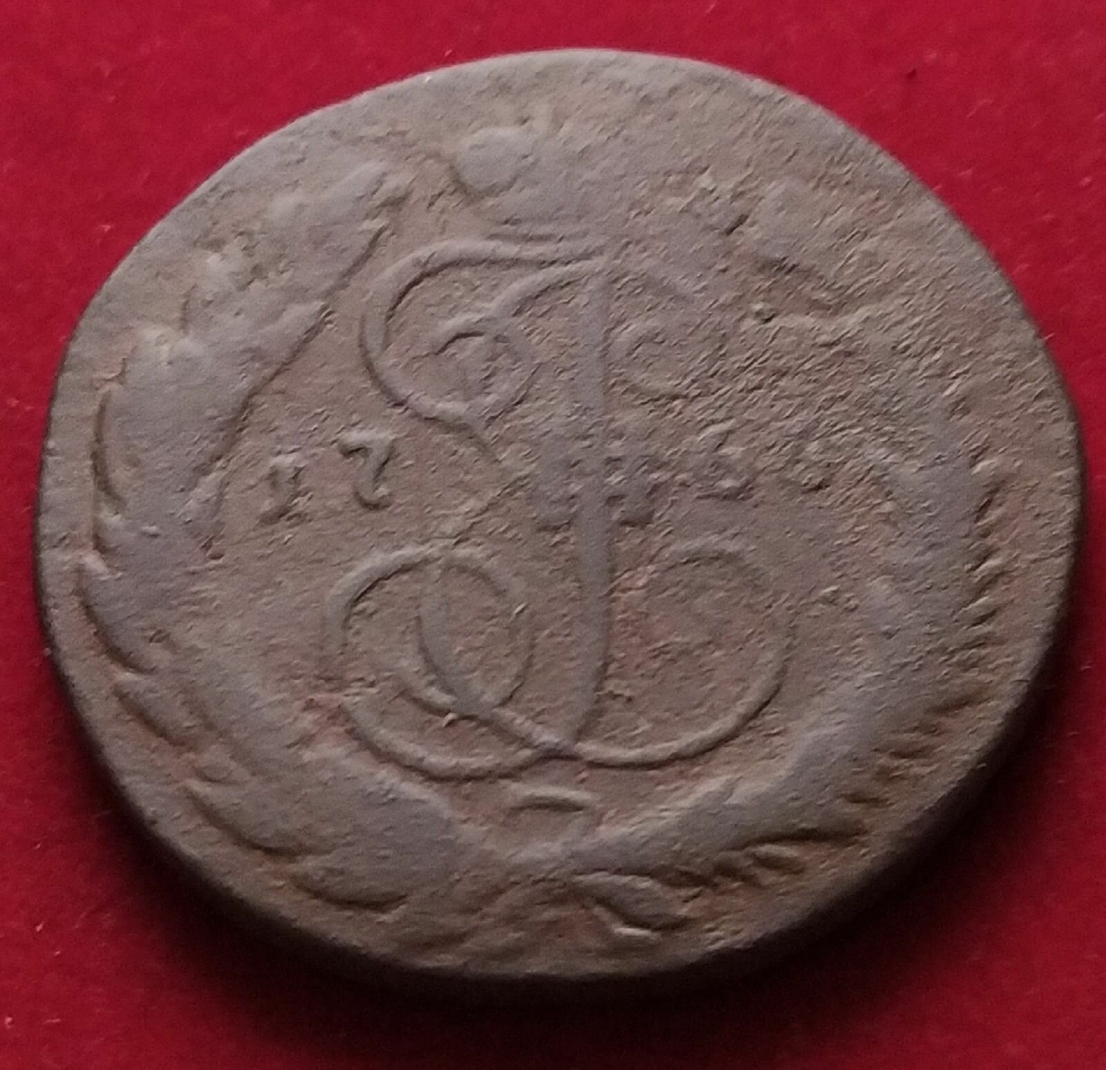 5 копеек 1766 год СП М Екатерина 2