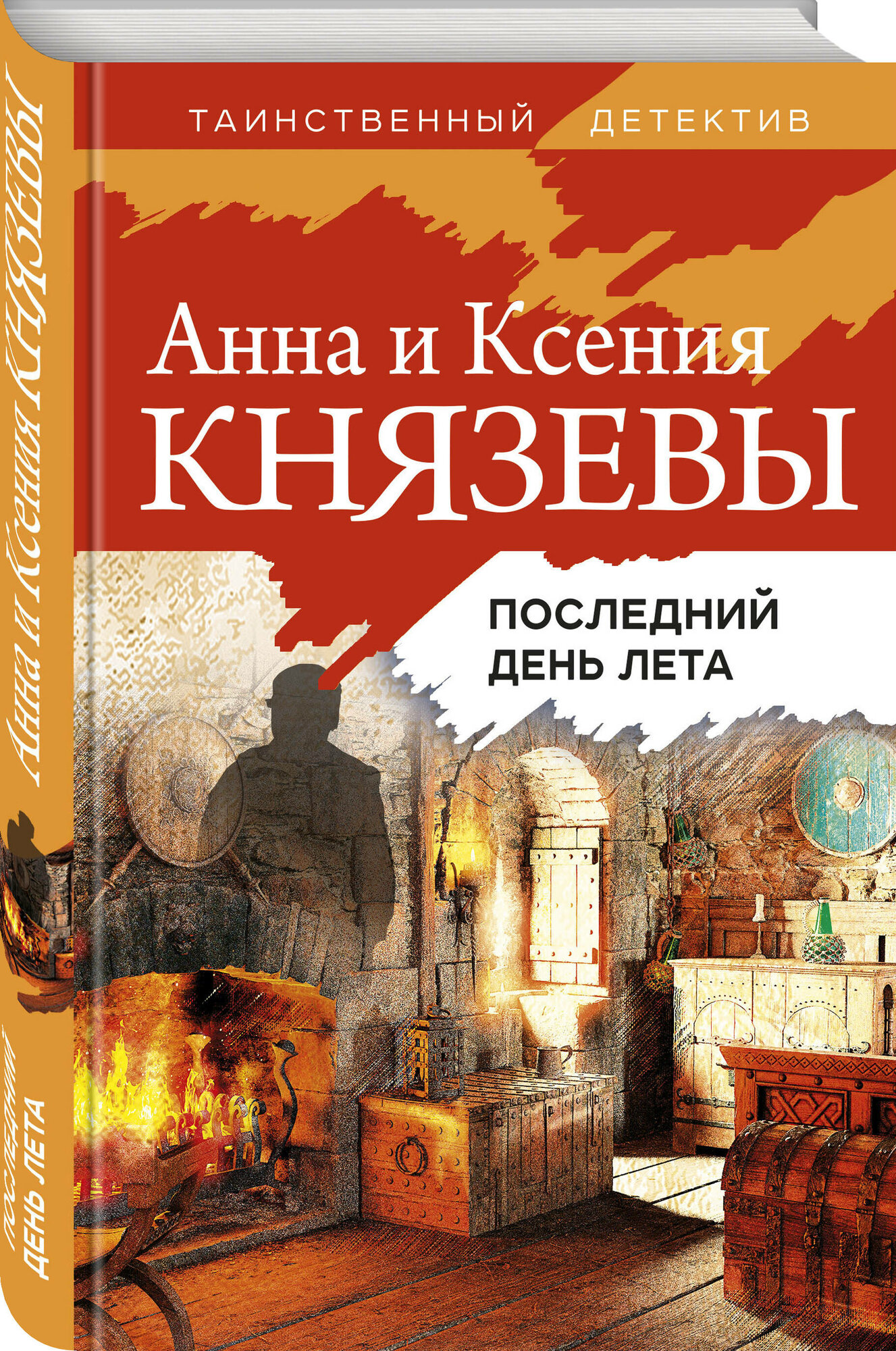 Князева А, Князева К. Последний день лета