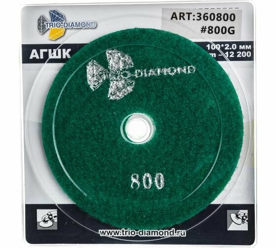 Круг алмазный гибкий шлифовальный Черепашка № 800 100 мм сухая шлифовка TRIO-DIAMOND