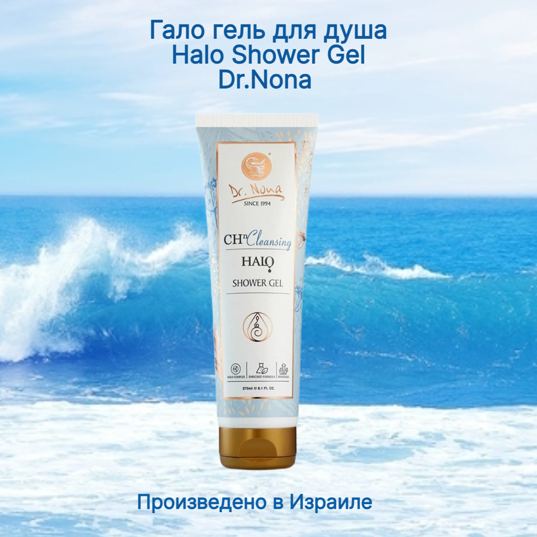 Dr. Nona Гель для душа Halo-гель, 270мл