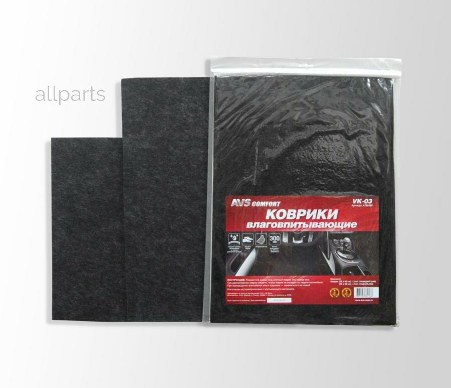 AVS A78248S коврики влаговпитывающие! 50х38 см,25х38см. 4 шт.\