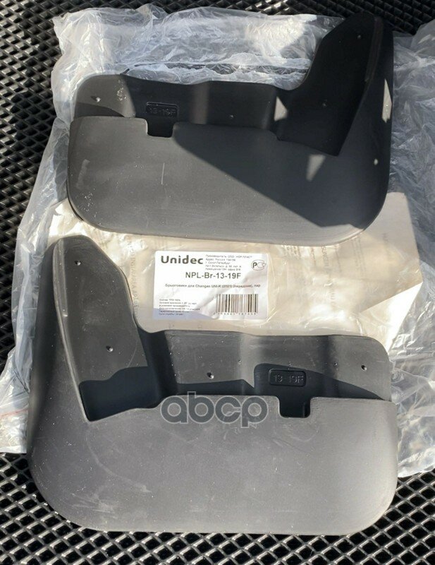 Брызговики передние (2шт) NORPLAST арт. NPL-Br-13-19F